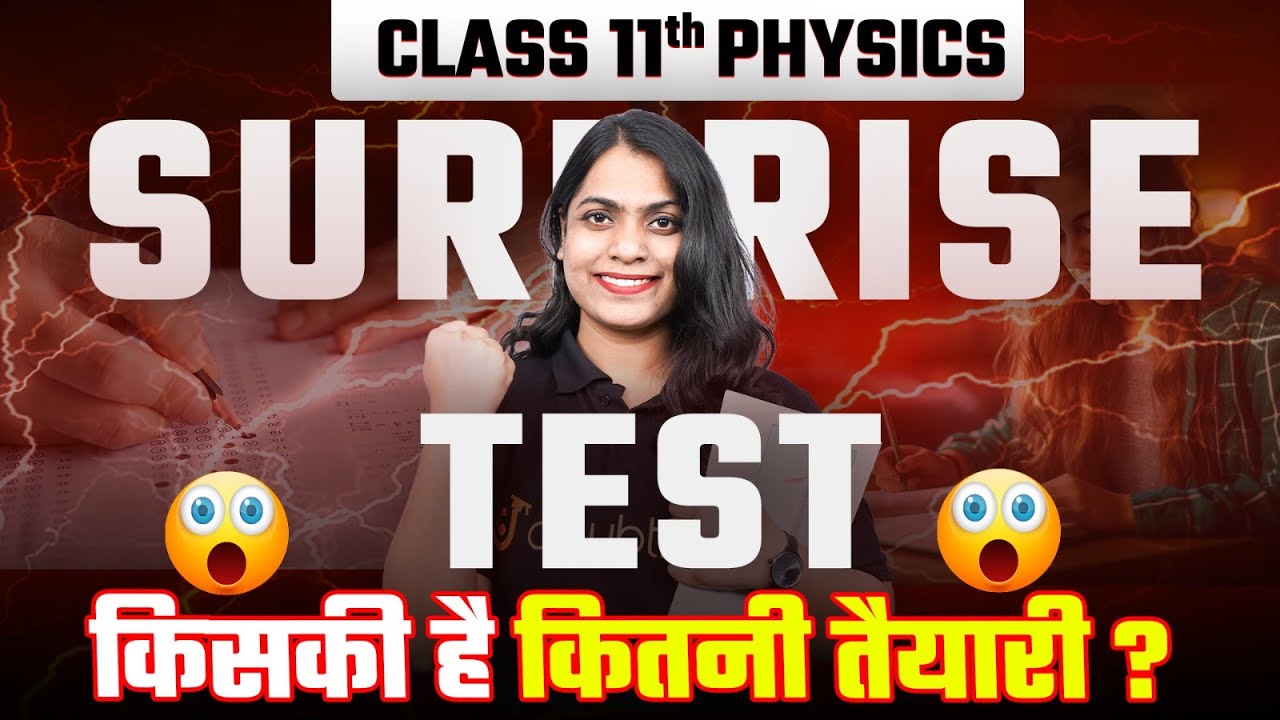 Class 11 Physics 🔥SURPRISE TEST🔥 किसकी है कितनी तैयारी? Most Important ...