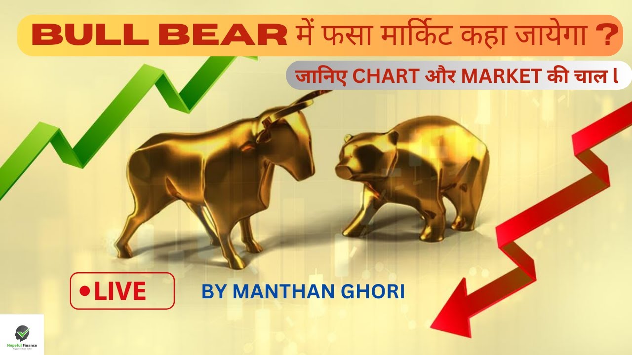Stock Market view Next Week l Stock to trade l Nifty l Bank Nifty ...