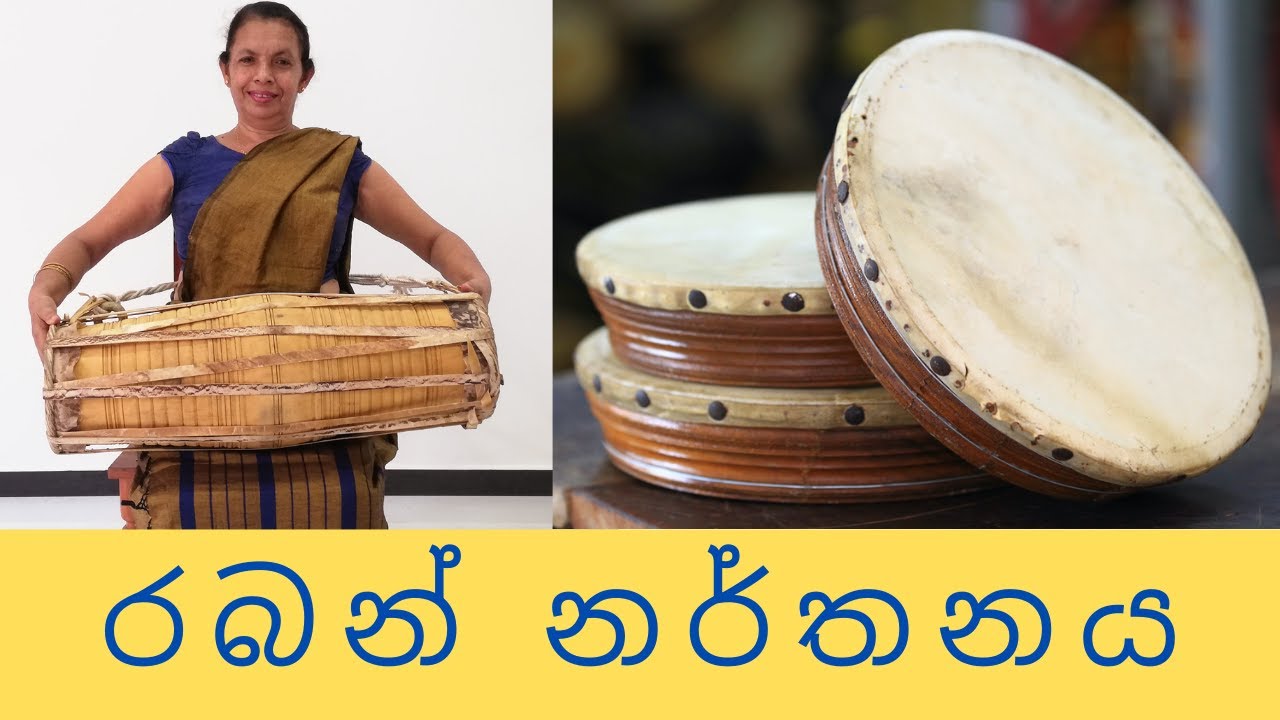 Raban Dance for O/L | රබන් නර්තනය O/L සදහා - YouTube