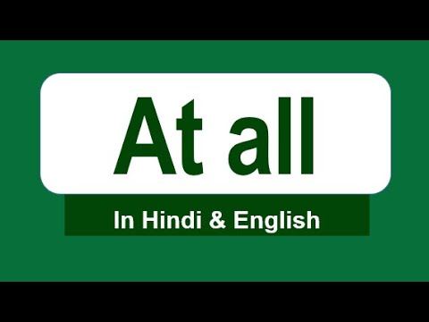 English idiom At all in Hindi | Idiomatic Expressions | At all Meaning ...