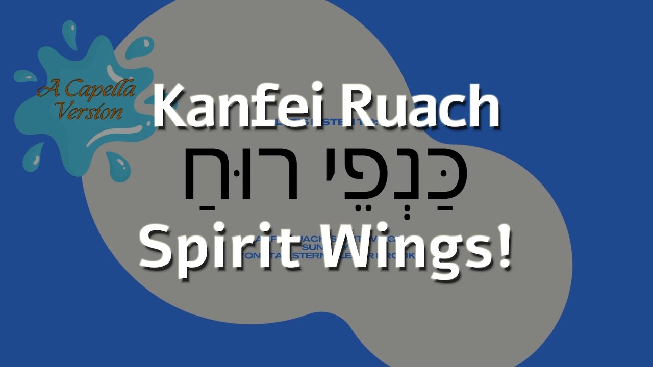 A Cappella Kanfei Ruach כַּנְפֵי רוּחַ Vocal Easy English Lyrics ...