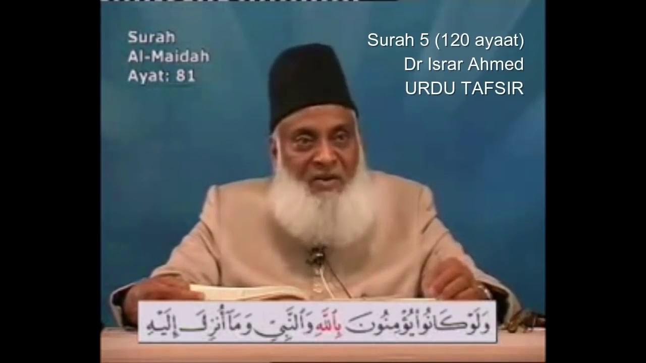 Surah 5 Ayat 81 Surah Maidah Dr Israr Ahmed Urdu