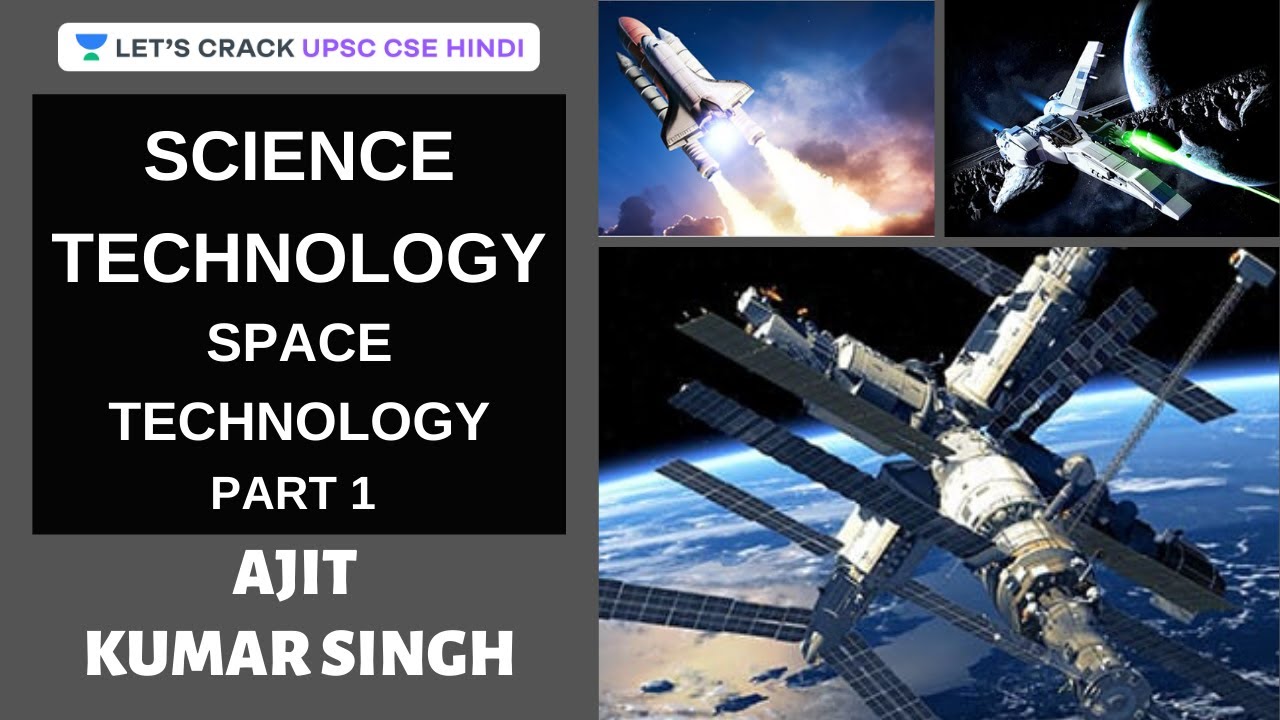 Science & Technology | Space Technology (Part 1) | UPSC CSE 2020/2021 ...