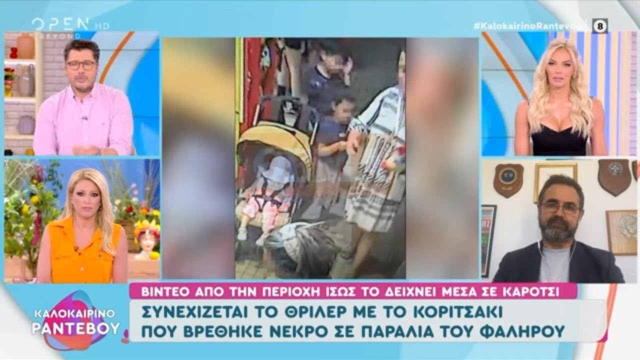 Παλαιό Φάληρο: Βίντεο δείχνει το 3χρονο κοριτσάκι στο καρότσι με το ...