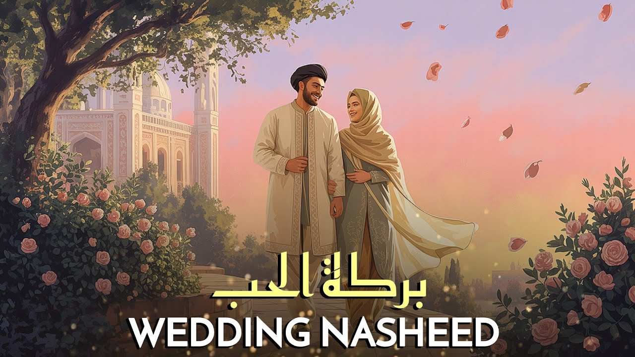 Top Wedding Nasheed 2025 - Halal Arabic Nasheed (Vocals-Only) Nasheeds | Wedding Life - YouTube
