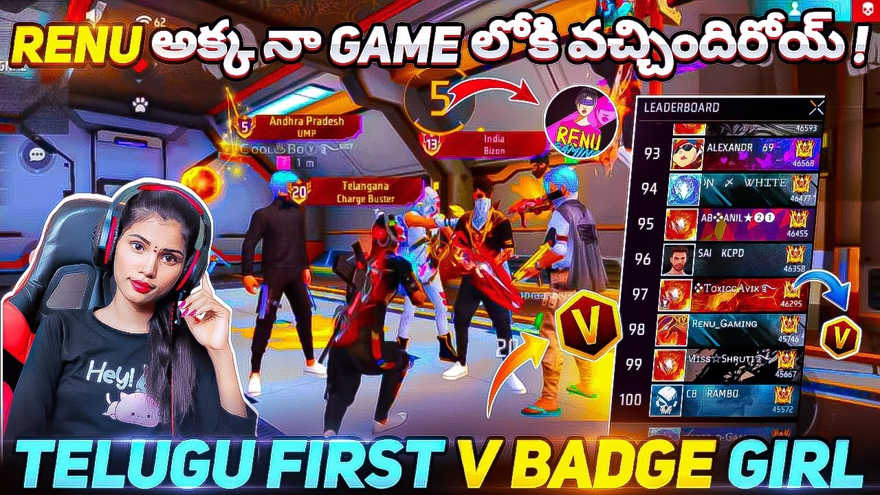 || Renu అక్క నా Game లోకి వచ్చిందిరోయ్ ! తెలుగు First V Badge Girl ...