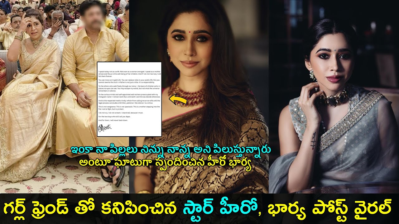 Star hero wife strong reaction | గర్ల్ ఫ్రెండ్ తో కనిపించిన స్టార్ హీరో ...