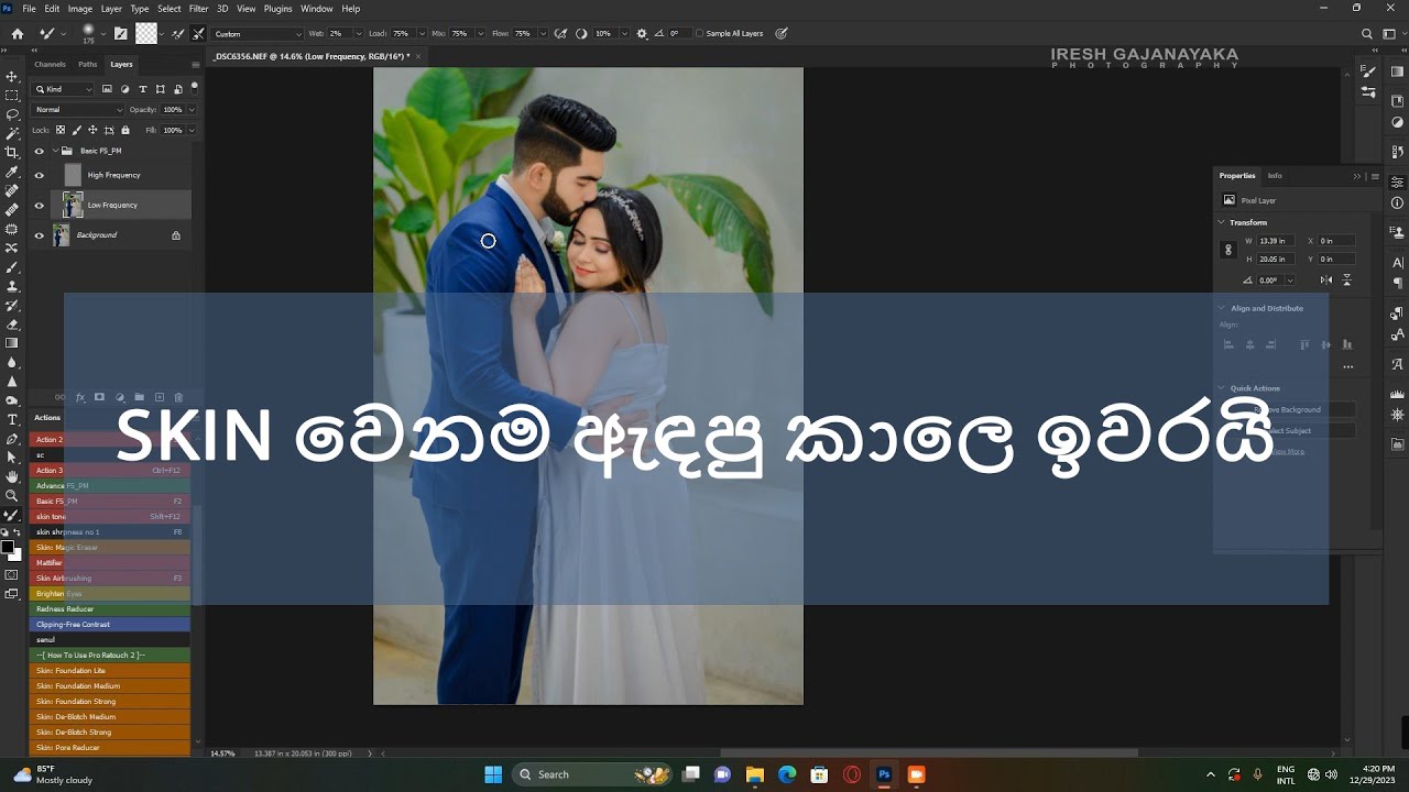 Skin Colour Correction (Sinhala) - Photoshop Tutorial - YouTube