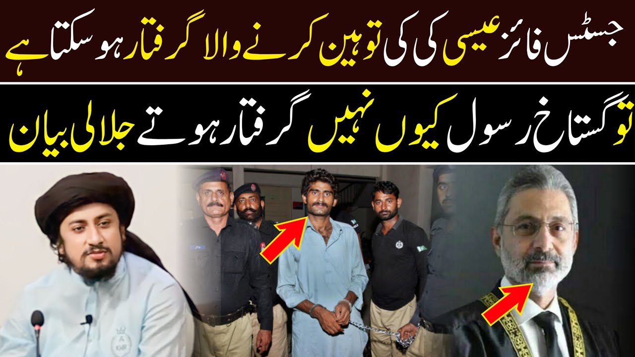 peer syed ahmad shah bukhari bayan | syed ahmad shah ki bayan | ahmad shah tlp | shahzaib ...