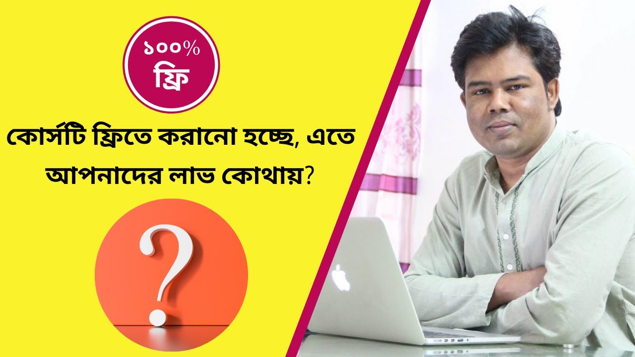 ১০০% স্কলারশীপ কেন? (প্রশ্ন-উত্তর পর্ব) - bdCalling IT Ltd - YouTube