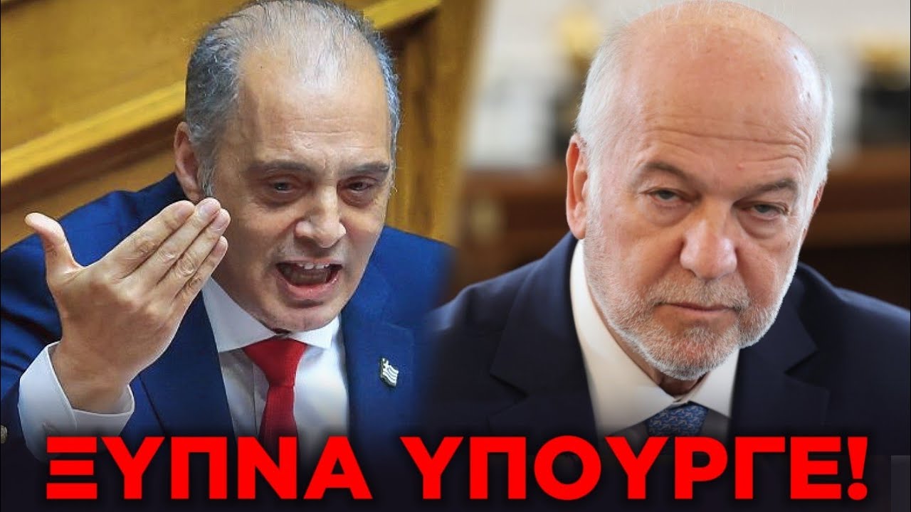ΧΑΜΟΣ ΣΤΗ ΒΟΥΛΗ - ΞΕΜΠΡΟΣΤΙΑΣΕ τον Φλωρίδη ο Βελόπουλος! «ΞΥΠΝΑ ΥΠΟΥΡΓΕ ...