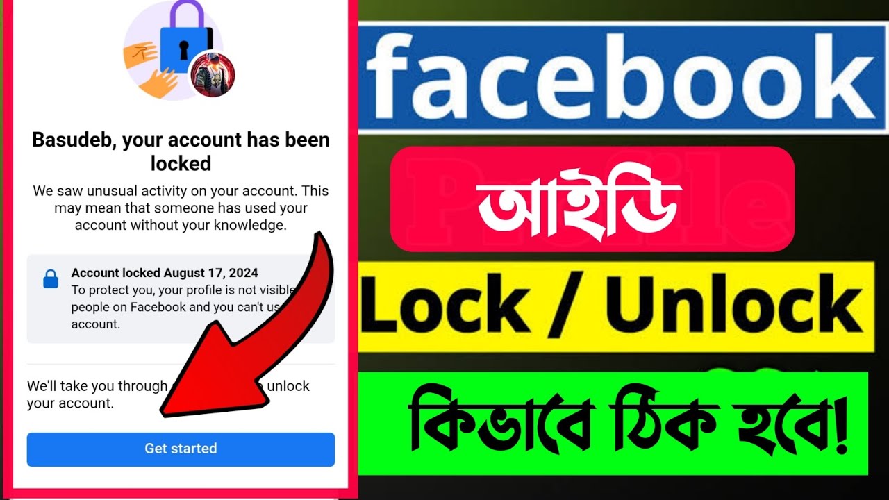 ফেসবুক আইডি কিভাবে আনলক করতে হয় ২০২৪ | Facebook confirm Your Identity ...