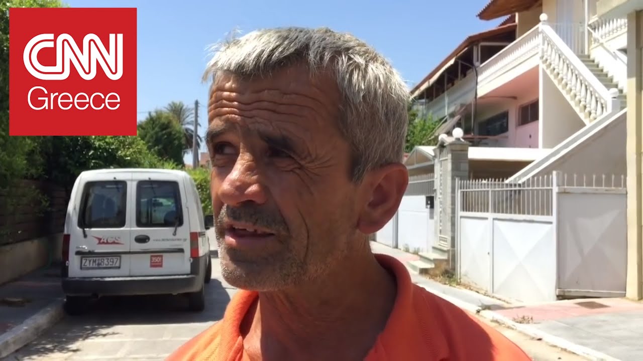 Μαρτυρίες για τον 83χρονο που βρέθηκε νεκρός στο σπίτι του - YouTube