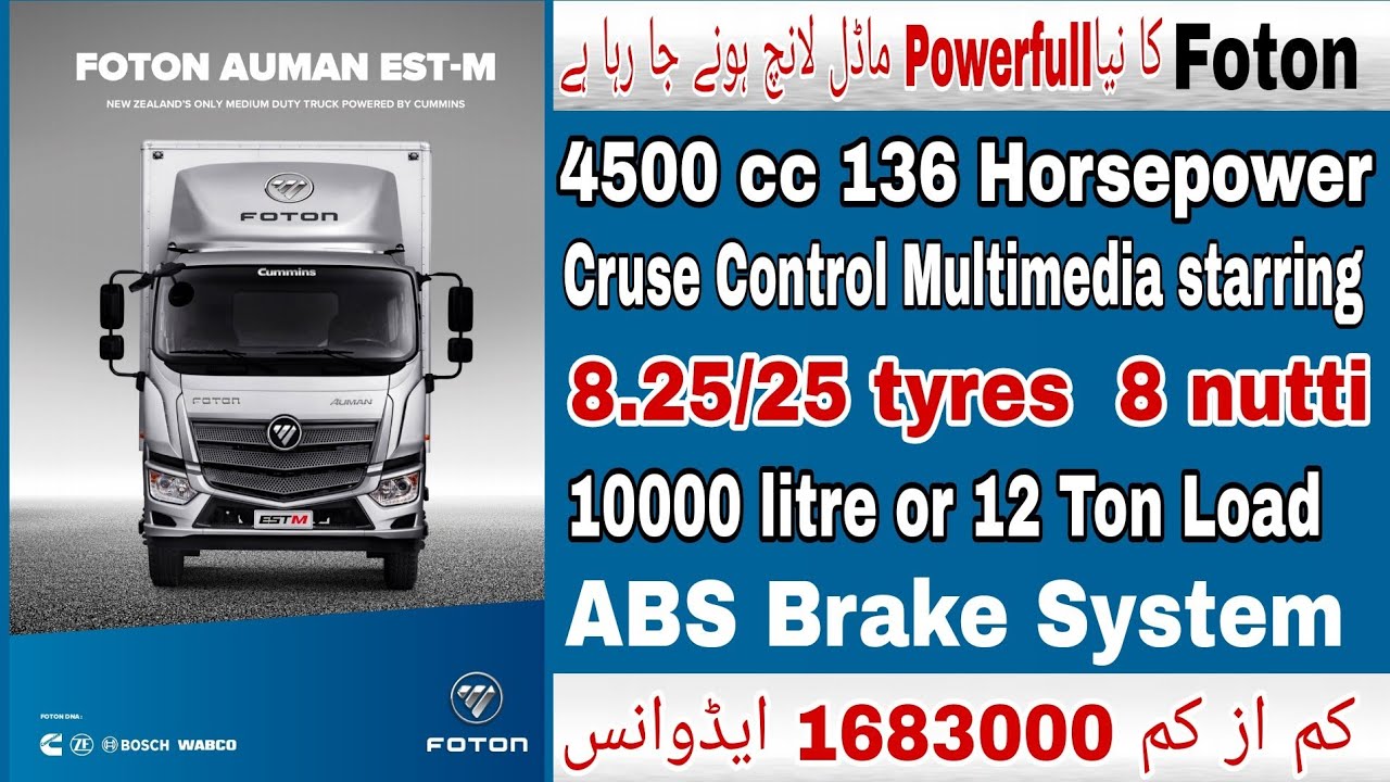 New 2024 model launch soon Foton Estm cruise control ABS 136 hp 4500 cc ...