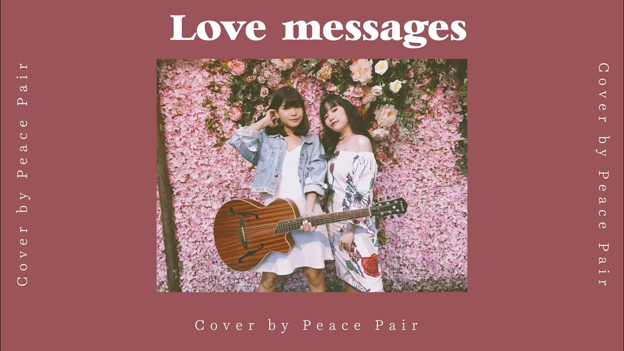 [Peace Pair 🏻 Cover Song] Love Message Ost. รักฉุดใจ นายฉุกเฉิน - YouTube