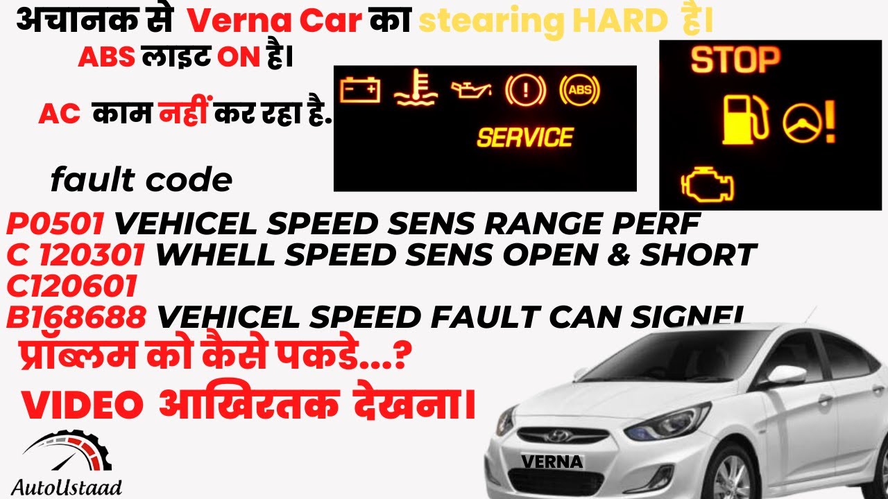 HYUNDAI VERNA EPS ,AC ,ABS FAULT CODE FIX |SOLVED ,#car #auto # ...