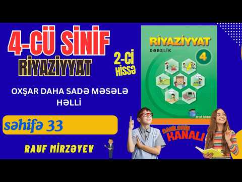 4-ci sinif  Riyaziyyat  səh. 33  / OXŞAR DAHA SADƏ  MƏSƏLƏ   / 2-ci hissə / #raufmirzeyev