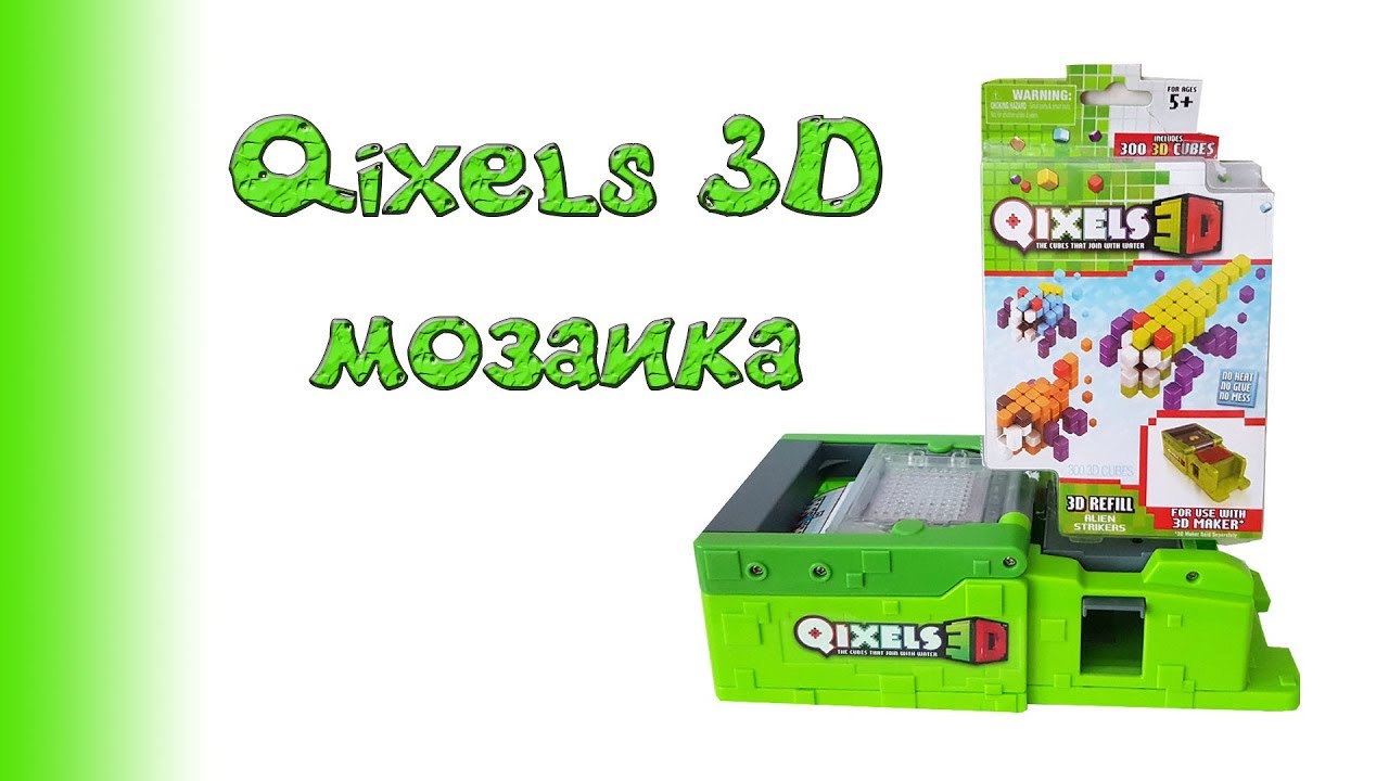 Квикселс (Qixels ) 3D мозаика - YouTube
