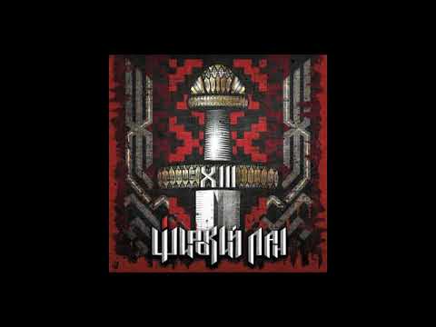 широкий лан святослав для усiх