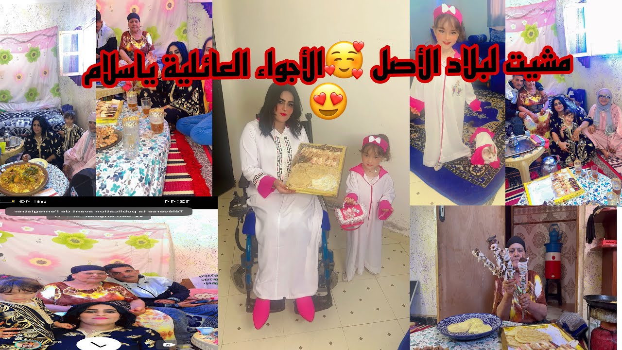 درت صلة الرحم ومشيت عند الميمة🥰ديت ليها حقها من العيد 😍دوزت نهار زوين و