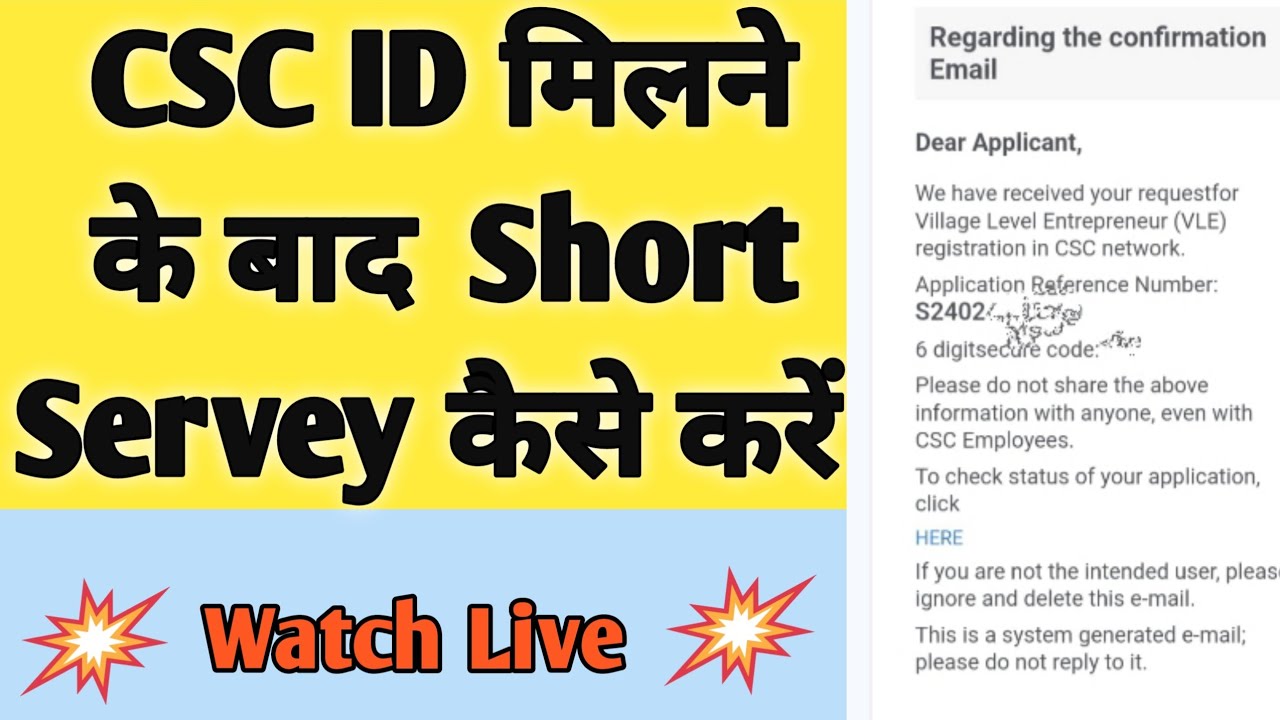 CSC ID मिलने के बाद क्या करे। CSC Short Servey कैसे करें। #Csc Update ...