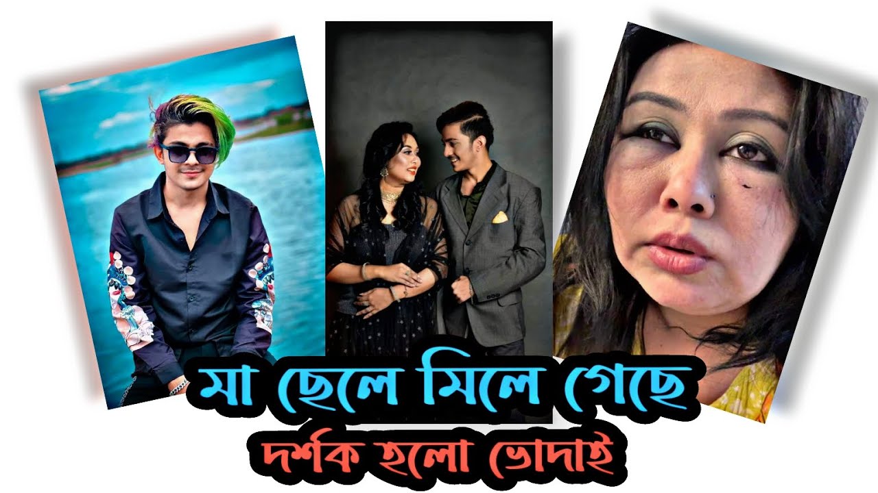 Mamun Laila Drama EXPOSED || Prince Mamun Roasted || BD ENTERTAINMENT PRESENT - YouTube