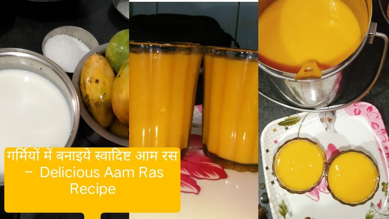 गर्मियों में बनाइये स्वादिष्ट आम रस – Delicious Aam Ras Recipe - YouTube