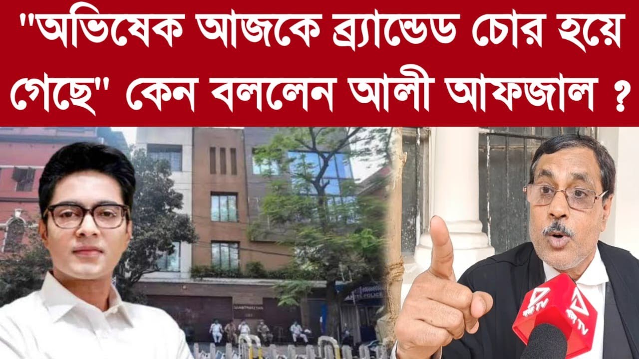Ali Afjal: "অভিষেক আজকে ব্র্যান্ডেড চোর হয়ে গেছে " কেন বললেন আলী আফজাল ...