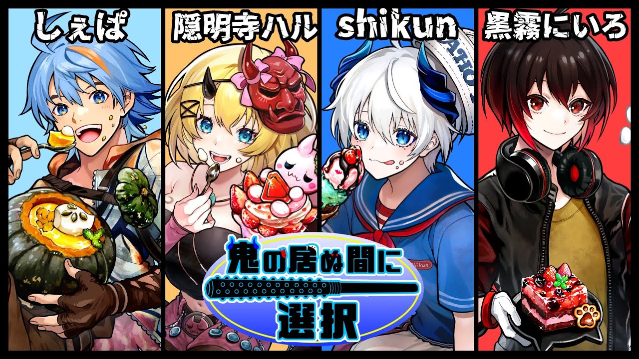 大会1日目 】DBD Vtuber CUP Legacy【 鬼選 】 - YouTube