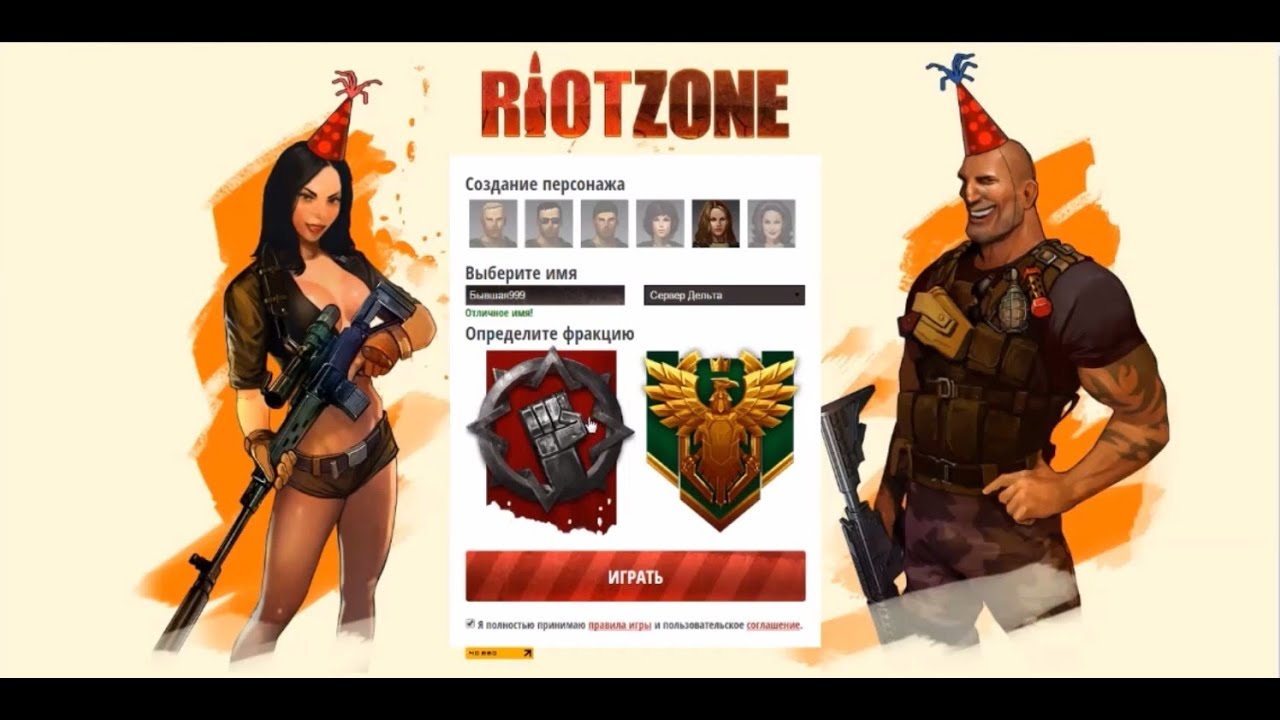 Как правильно начать играть в RIOT ZONE - YouTube