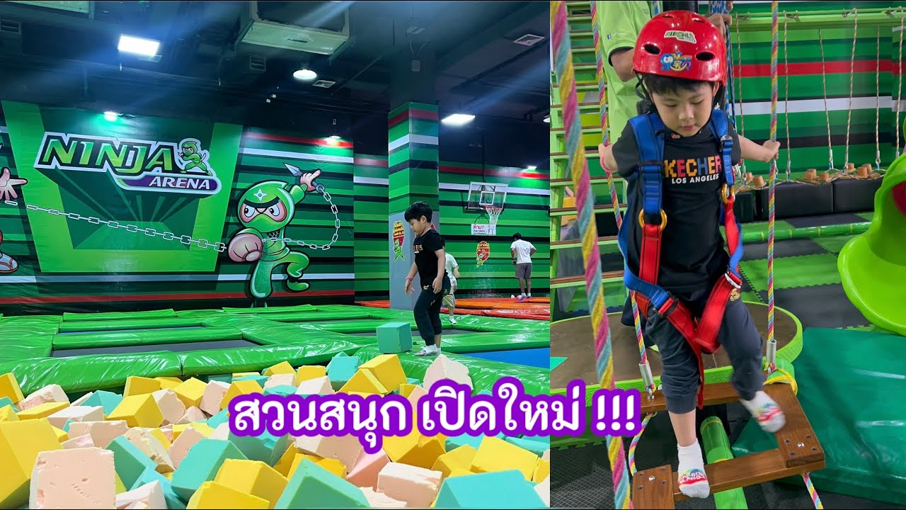 พาทัวร์ Ninja Arena สวนสนุกเปิดใหม่แนว Adventure - YouTube