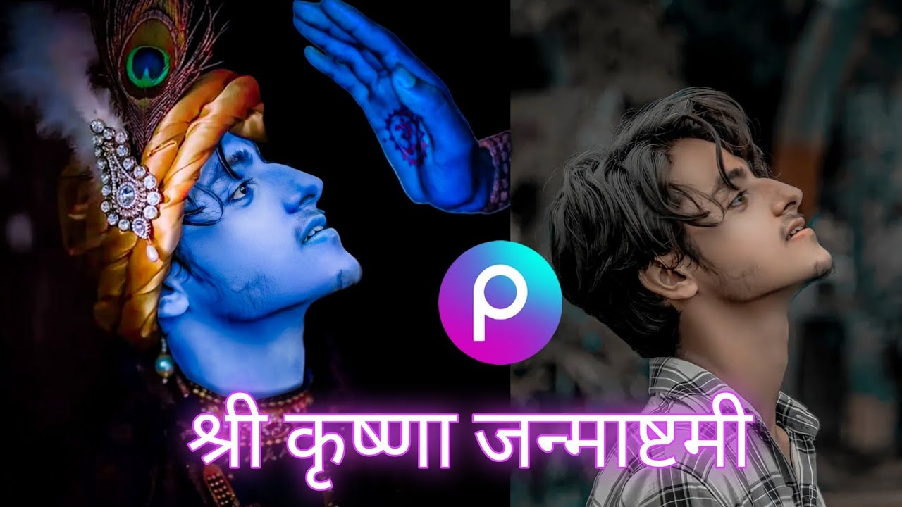 Krishna Janmashtami photo editing || Lord Krishna Photo Editing ...