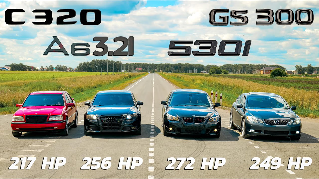 BMW 530i против Mercedes C32 vs Lexus GS300 vs Audi A6 3.2 как надо ...
