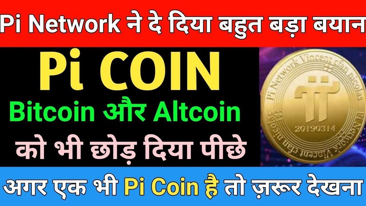 PI COIN LATEST NEWS | PRICE UPDATE ON PI COIN | MARKET SUPPORT - YouTube