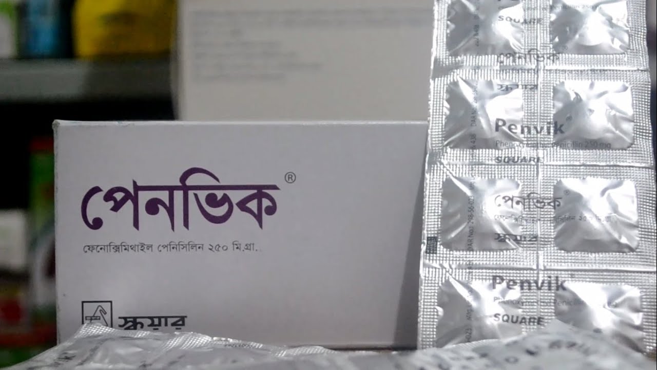 বাতজ্বর, স্ট্রেপ্টোকক্কাল, শ্বাস নালীর সংক্রমণ || Penvik 250 mg ...