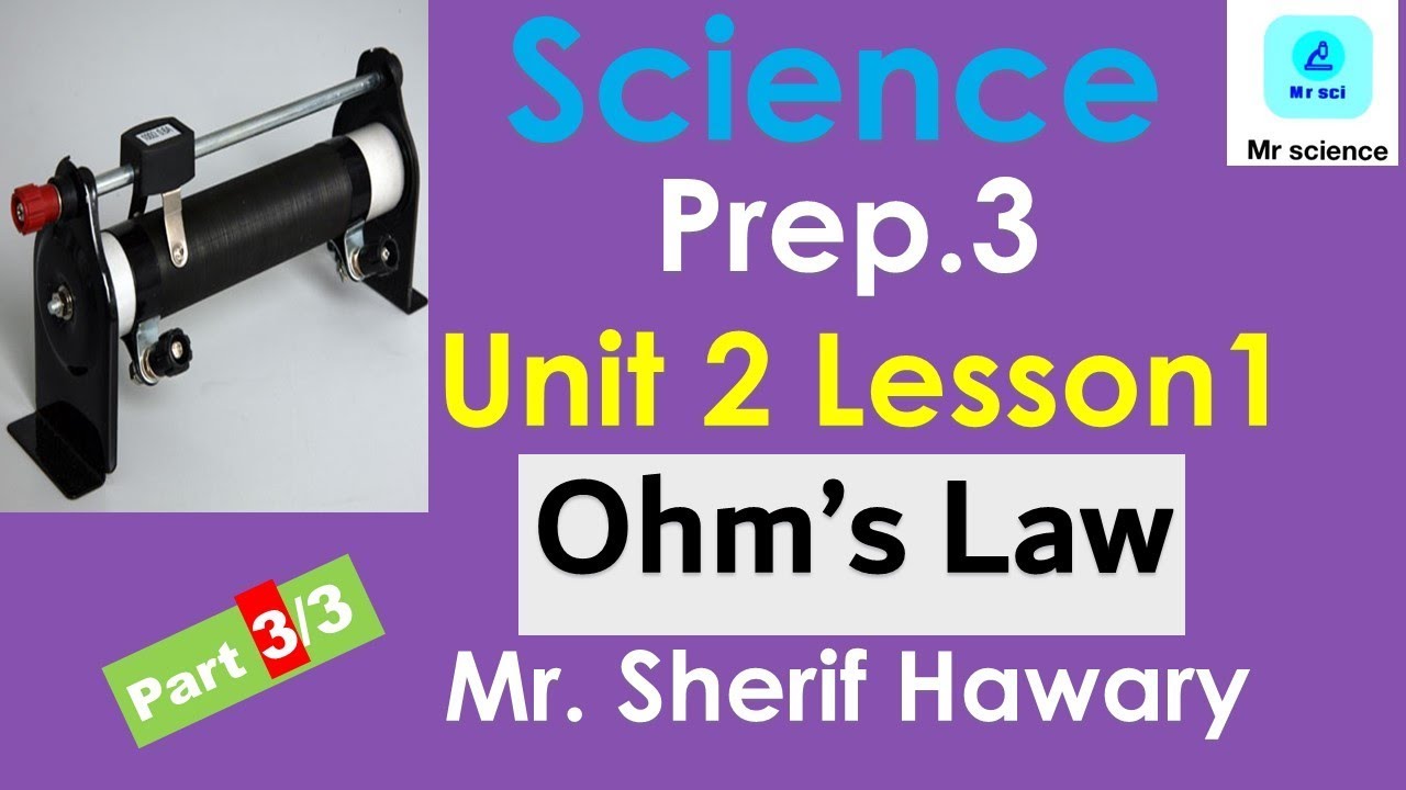 Science | Prep.3 | Unit 2 Lesson 1|Electric current | Ohm's Law |Part3 ...