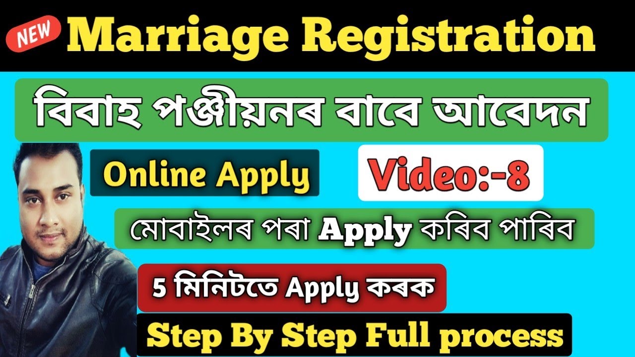 How to apply Online Marriage Registration | Get marriage certificate ...