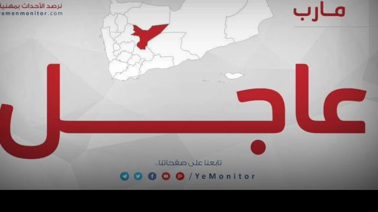 عاجل🔴 تفاصيل ما ي،حدث الآن في ‘الجوبةبمارب بعد تصريحات للمحافظ سلطان