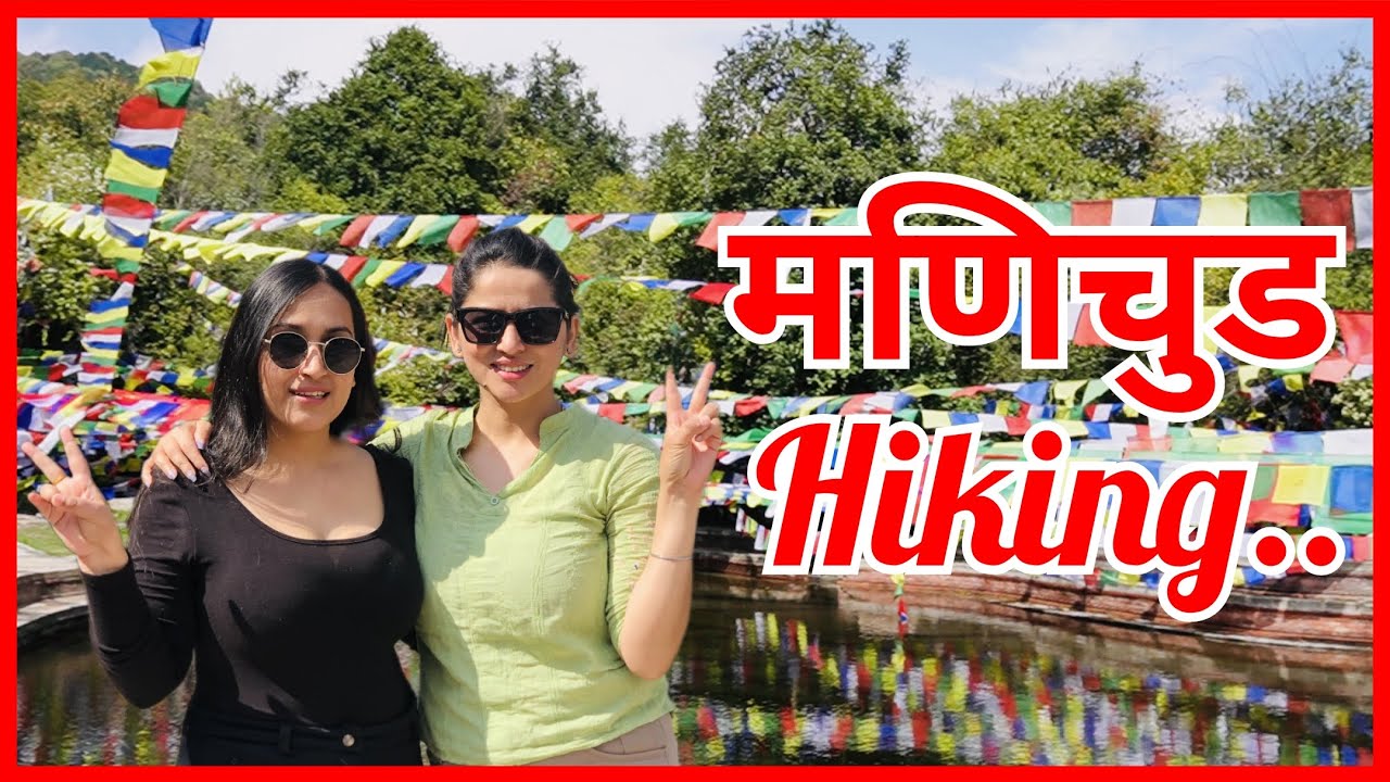 Manichud Hiking || मणिचुड यात्रा || All you need to know ! #manichud # ...