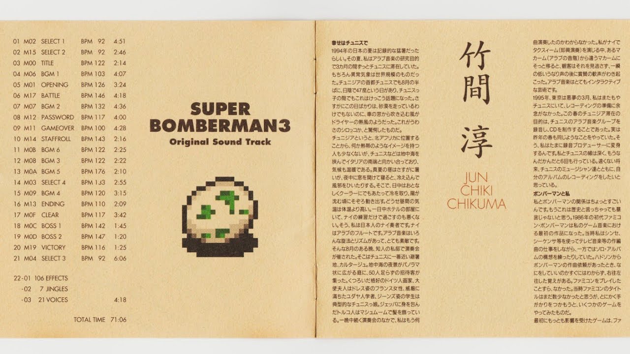 World Map - Super Bomberman 3 OST (CD Versión) - YouTube