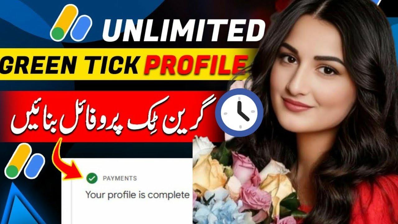 How To creat Green tick payment profile. and add payment method. - YouTube