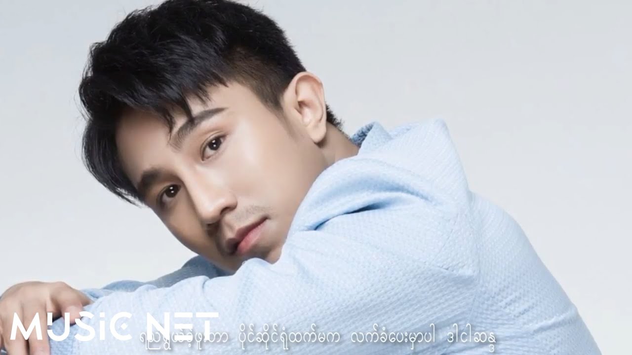 Rဝါလင်း( R War Lin) - နှလုံးသားရဲ့ဆန္ဒ - YouTube