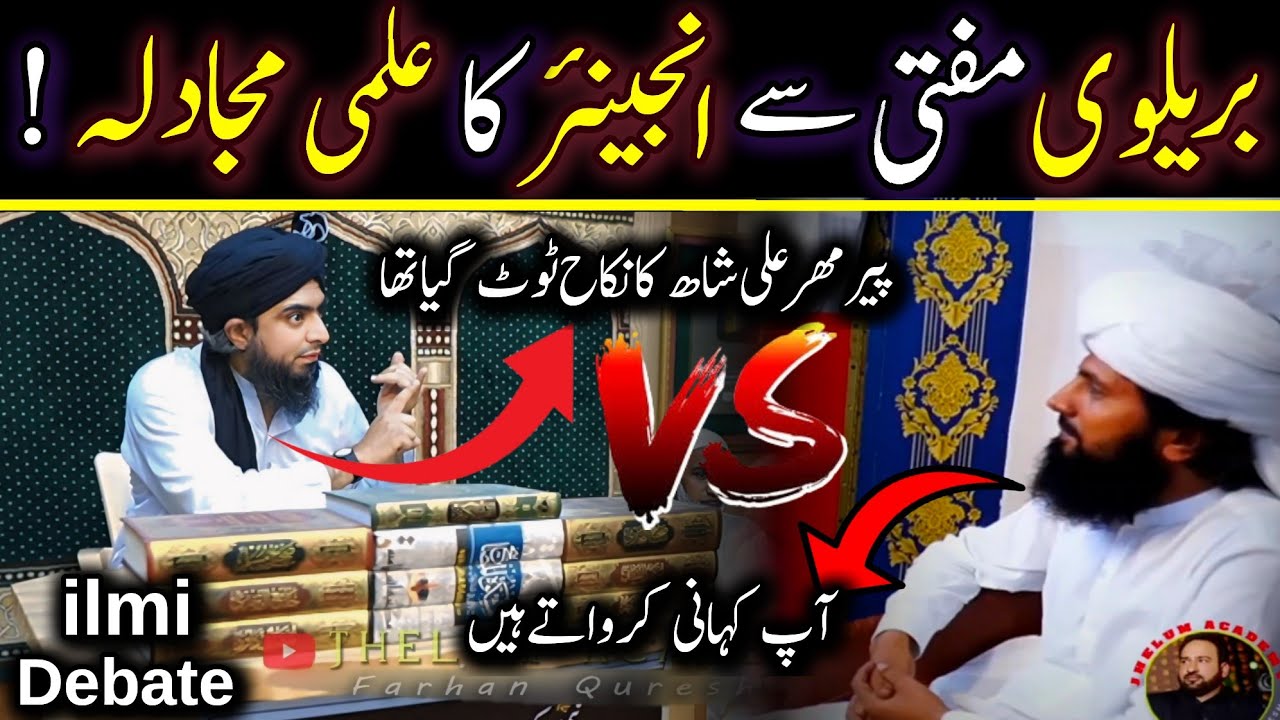 😱ilmi Debate With Brelvi Mufti Chishti Muneer Sb & Engineer Muhammad ...