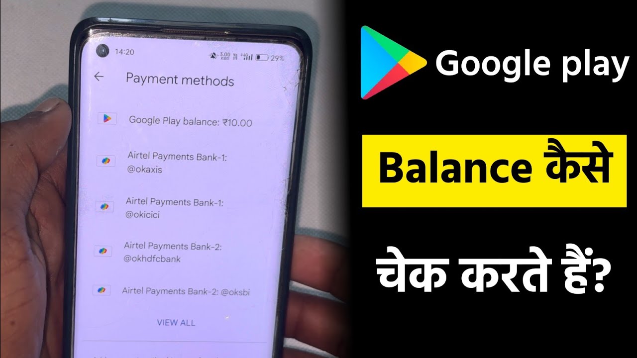 How to check Google play Store balance to setting | Google Play wallet ...