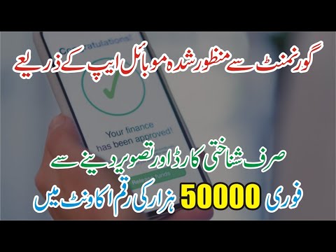 Smart Qarza Loan App 2024 - New Loan App 2024 - Real Loan App In ...