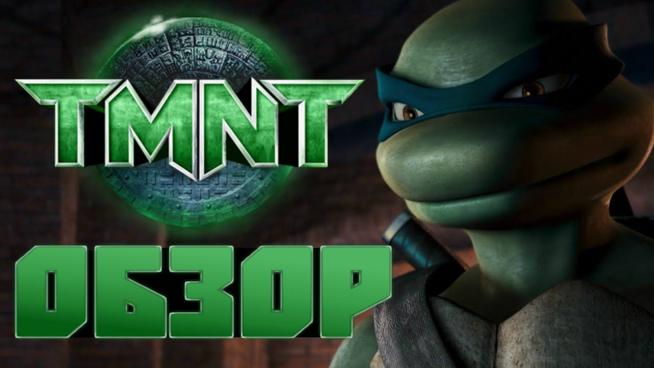 TMNT 2007 The Video Game Обзор - YouTube