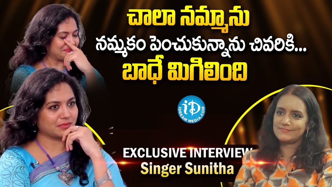 Singer Sunitha Emotional Words About Her Past Life | Singer Sunitha ...