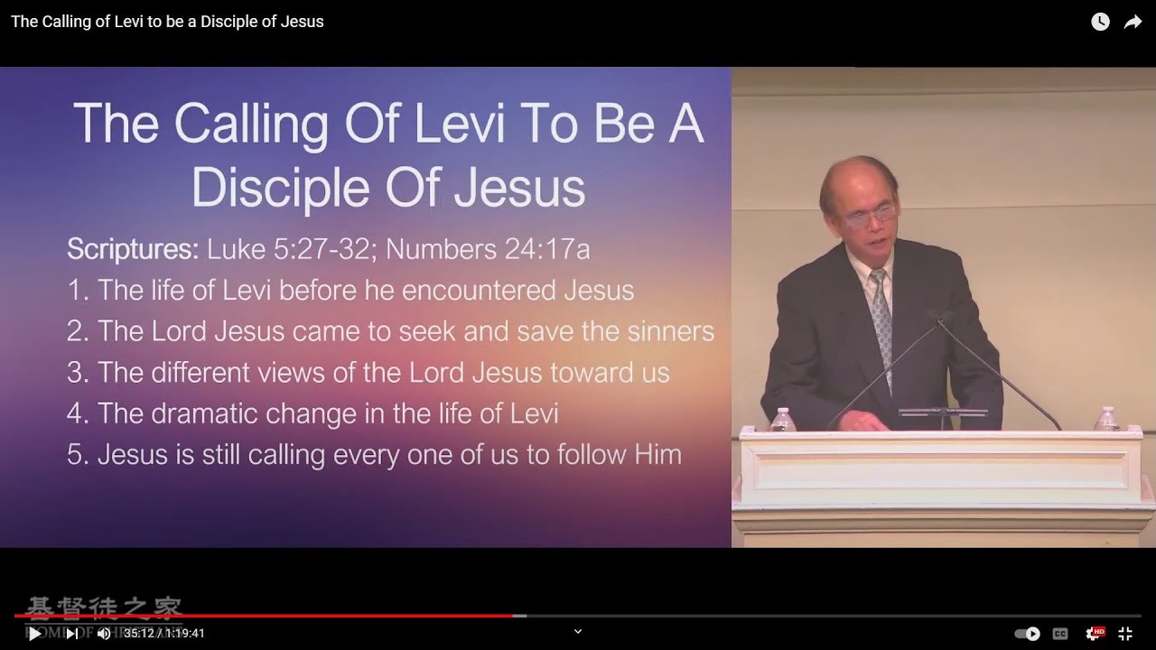 The Calling of Levi to be a Disciple of Jesus - YouTube