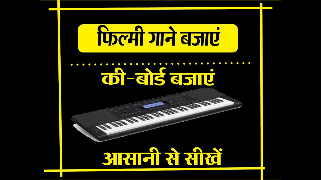 Tutorial Piano। Chords on casio How to play । - YouTube