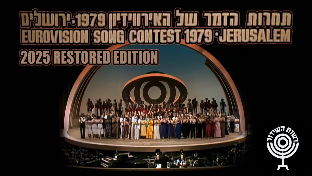 Eurovision Song Contest 1979 (2025 Restored Edition) - YouTube Music